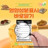 영양톡톡 11월호 식품 포장지에 적힌 ‘영양성분표시 똑똑히 읽는 법 네이버 블로그